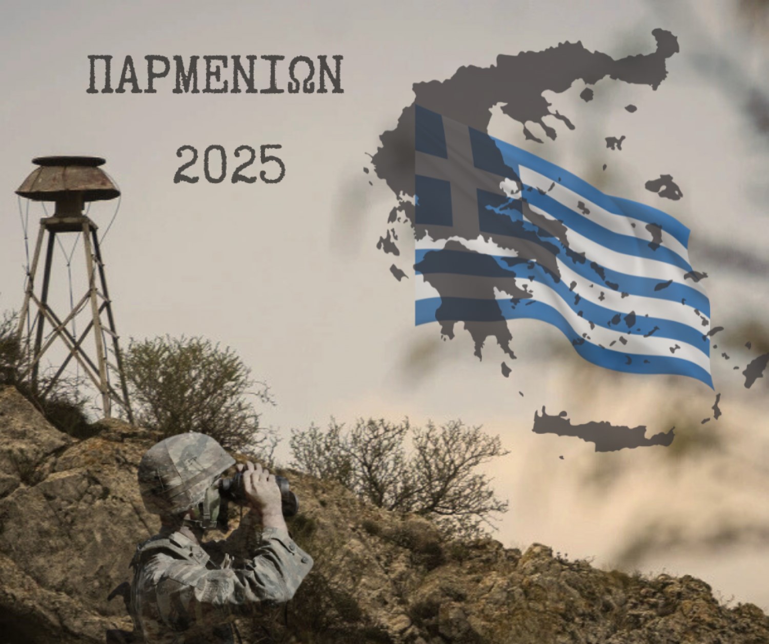 Άσκηση ΤΑΜΣ «ΠΑΡΜΕΝΙΩΝ-2025»- Δοκιμαστική ήχηση των σειρήνων συναγερμού ...