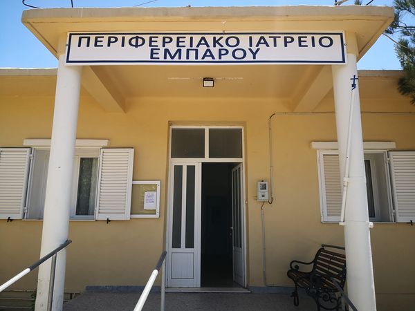 Το ιατρείο και το δημόσιο "ευχαριστώ" - Viannitika.gr