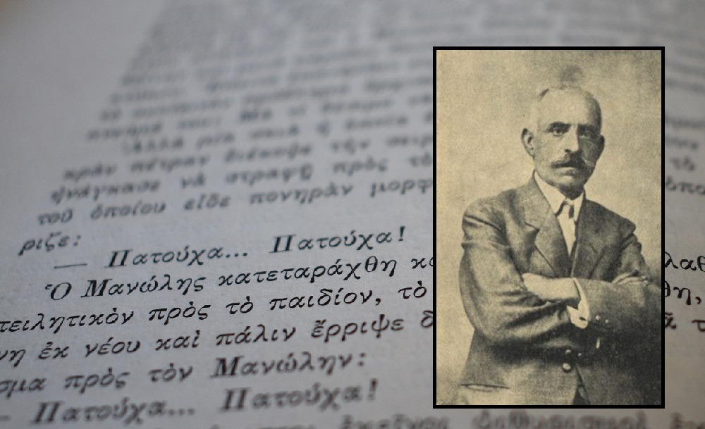 Η ΕΣΗΕΑ για τα 100 Χρόνια από το θάνατο του Ιωάννη Κονδυλάκη ...